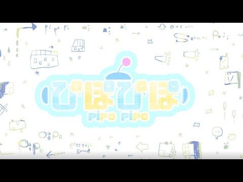 Serani Poji / pipo pipo（ぴぽぴぽ）【Official Music Video】