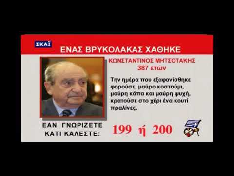 Greece AMBER ALERT - YouTube