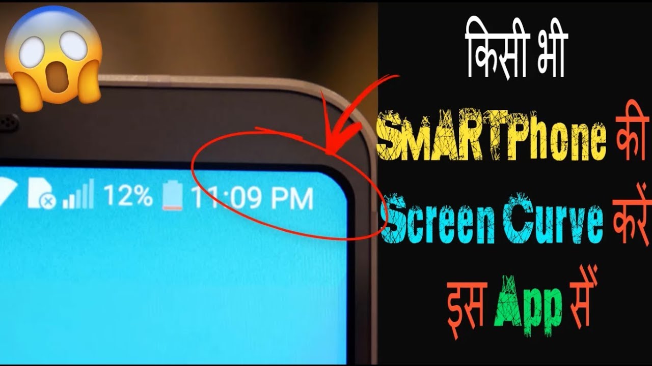 Rounded Corners | How to Get Rounded Corners in Your Smartphone Screen ...