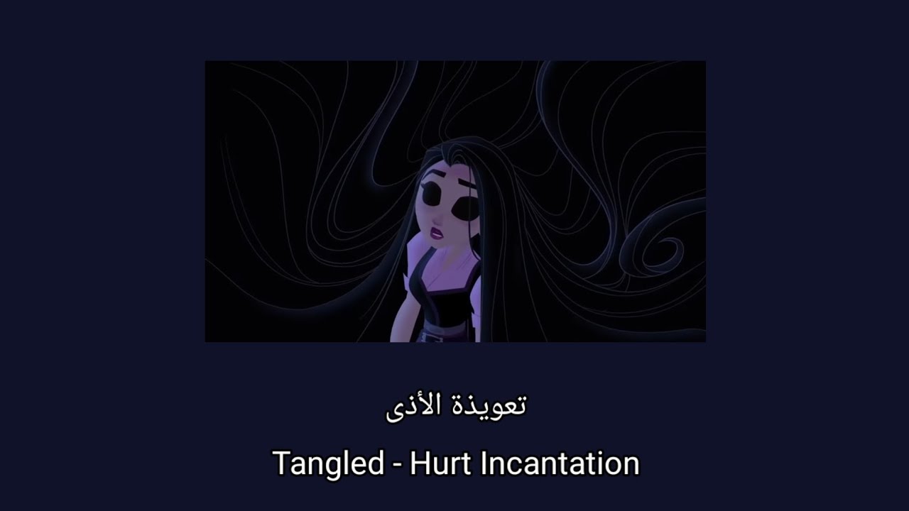 Tangled - Hurt Incantation {sub arb/ lyrics} || تعويذة الأذى - YouTube