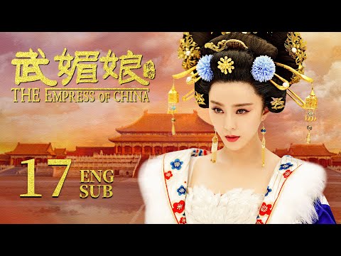 《武媚娘傳奇 The Empress of China》EP17：武則天與皇帝的愛情遊戲，最後竟奪走他的江山 | ENG SUB | 古裝 愛情 | 范冰冰 張豐毅 李治廷 | KUKAN Drama