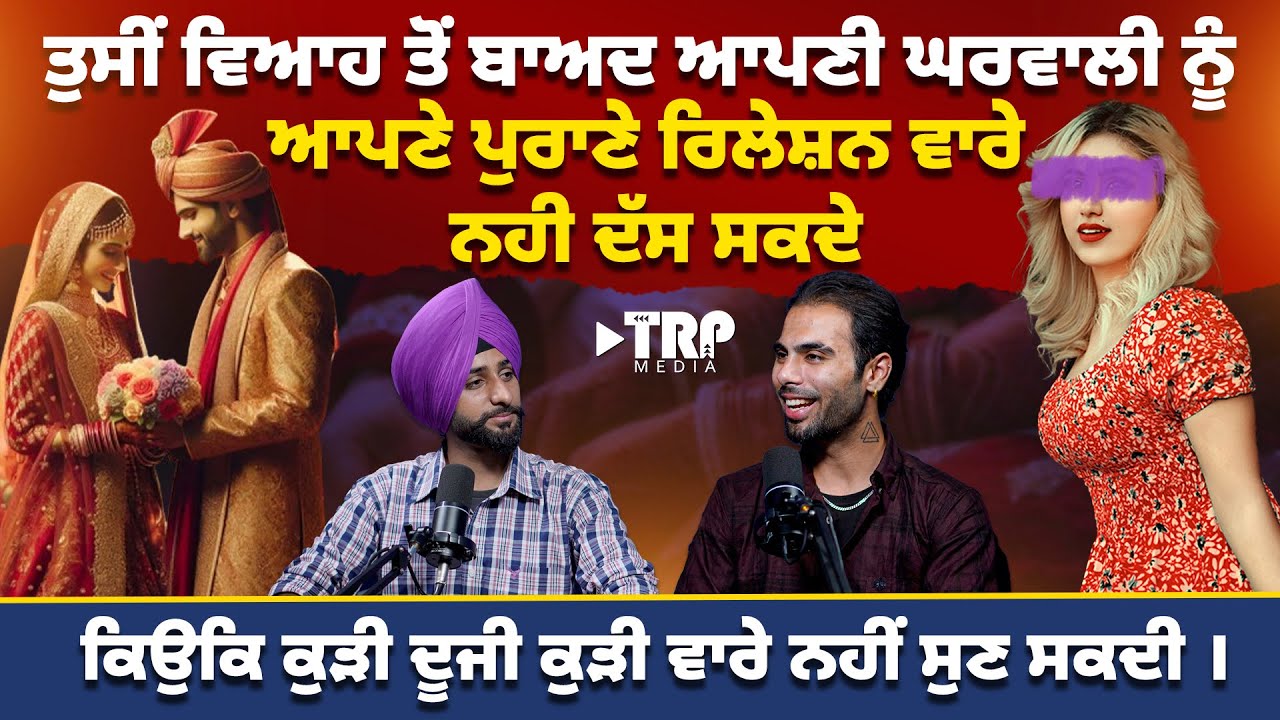 ਤਲਾਕ ਹੋਣ ਦਾ ਕਾਰਨ ਭਰੋਸੇ ਦੀ ਘਾਟ - Bhupinder Bhadwal - YouTube