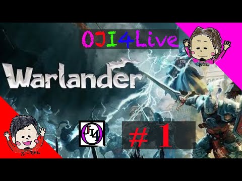 【OJI4 Live】#1『WarLander 』 くわさん、ぶーちゃんでまったり生配信! - YouTube
