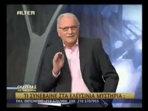 ΕΛΕΥΣΙΝΙΑ ΜΥΣΤΗΡΙΑ Μέρος 2 - YouTube