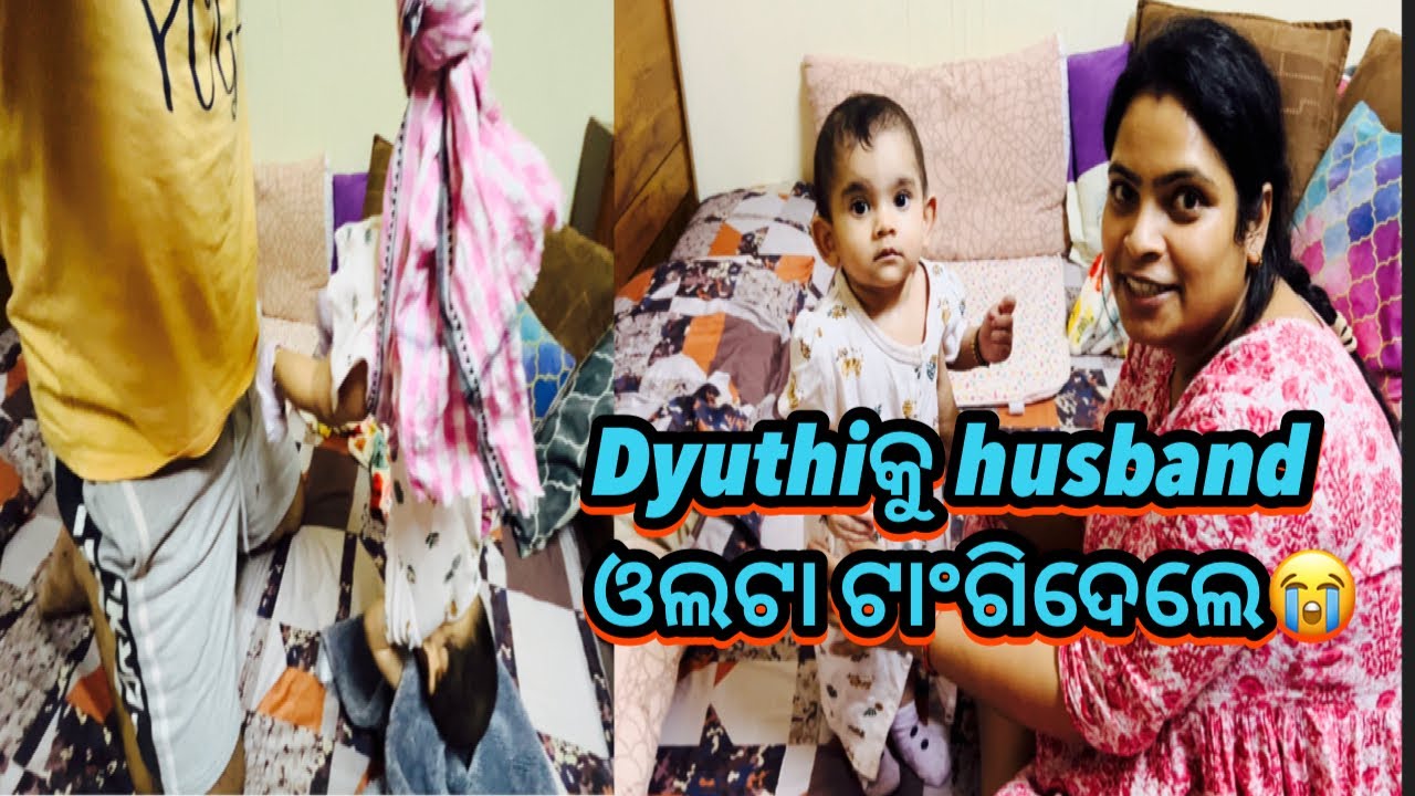 Dyuthi nightyପିନ୍ଧିକି ଠିଆ ହେଇଛି॥sashi ଏମିତି କାହିଁକି କଲେ?rudan ମୋତେ ...