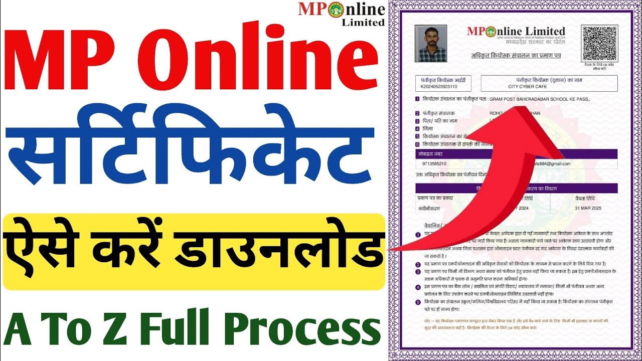 MP Online Certificate Kaise Download Kare | How To Download MP online ...