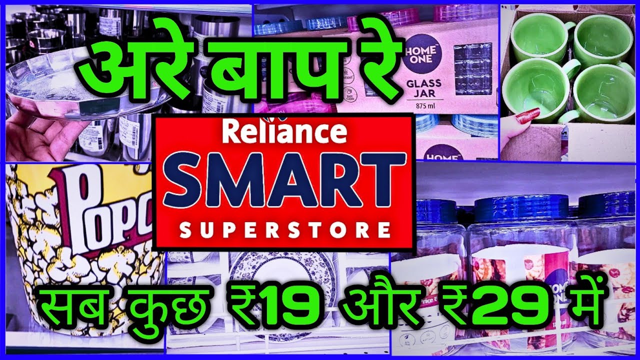 reliance smart superstore all new kitchen item's ! | new offer in ...