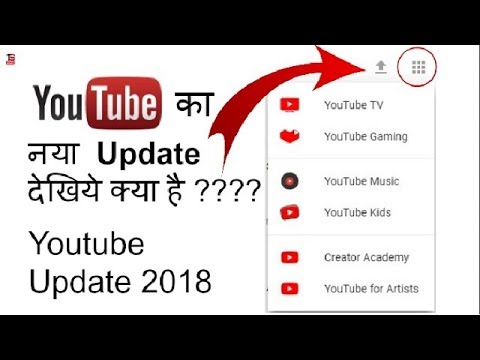 youtube update 2018 | youtube update app | youtube update video ...