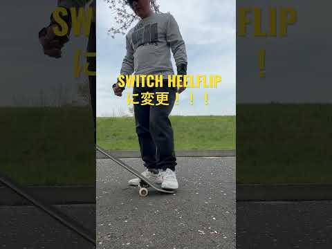 【NEW DECK】FIRST TRY KICK FLIP !!! #shorts - YouTube
