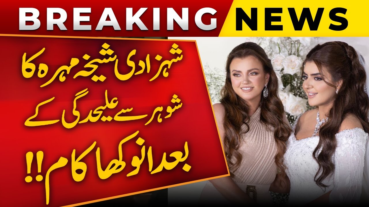 Princess Sheikha Mehra of Dubai Appeared Again | Great Move After Her ...