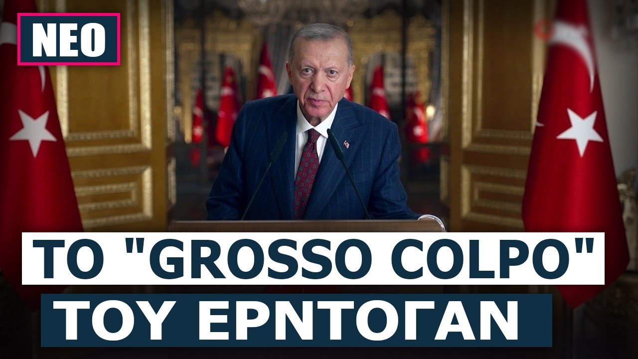 Συμφέρον για την Ελλάδα η παραμονή Ερντογάν στην εξουσία οδηγεί στο ...