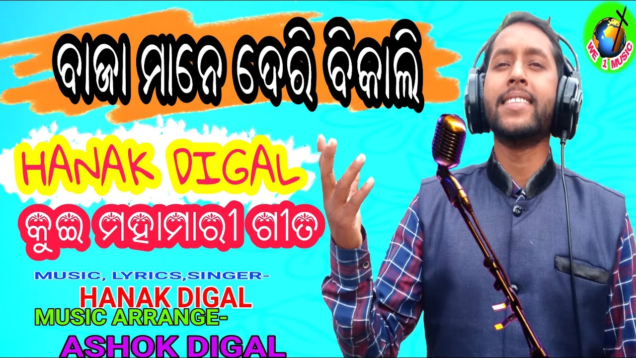 BAJA MANEDE DERI BIKALI || HANAK DIGAL || KUI CHRISTIAN EPIDEMIC SONG ...