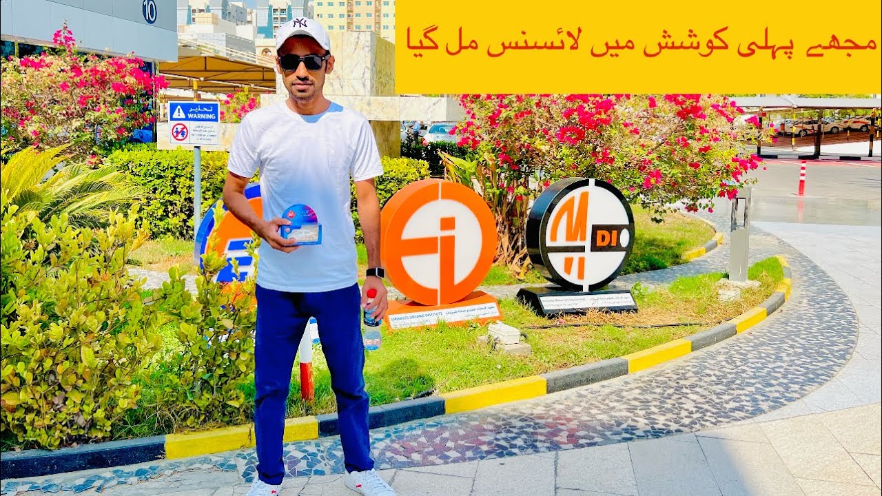 How Many Months Obtained DUBAI Driving License Short Trick full how-many-months-obtained-dubai-driving-license-short-trick-full