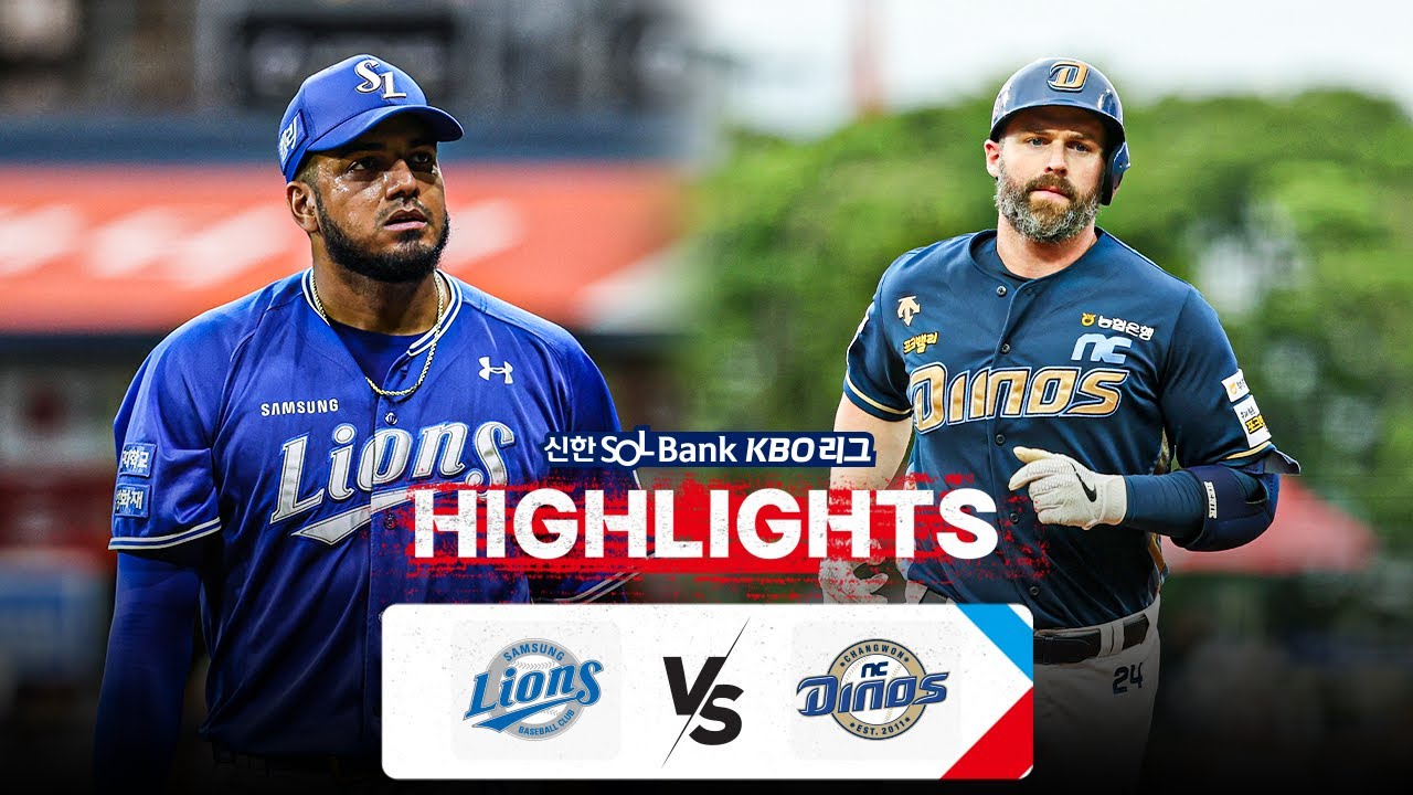[KBO 하이라이트] 5.12 삼성 vs NC | 2024 신한 SOL뱅크 KBO 리그 | 야구 - YouTube