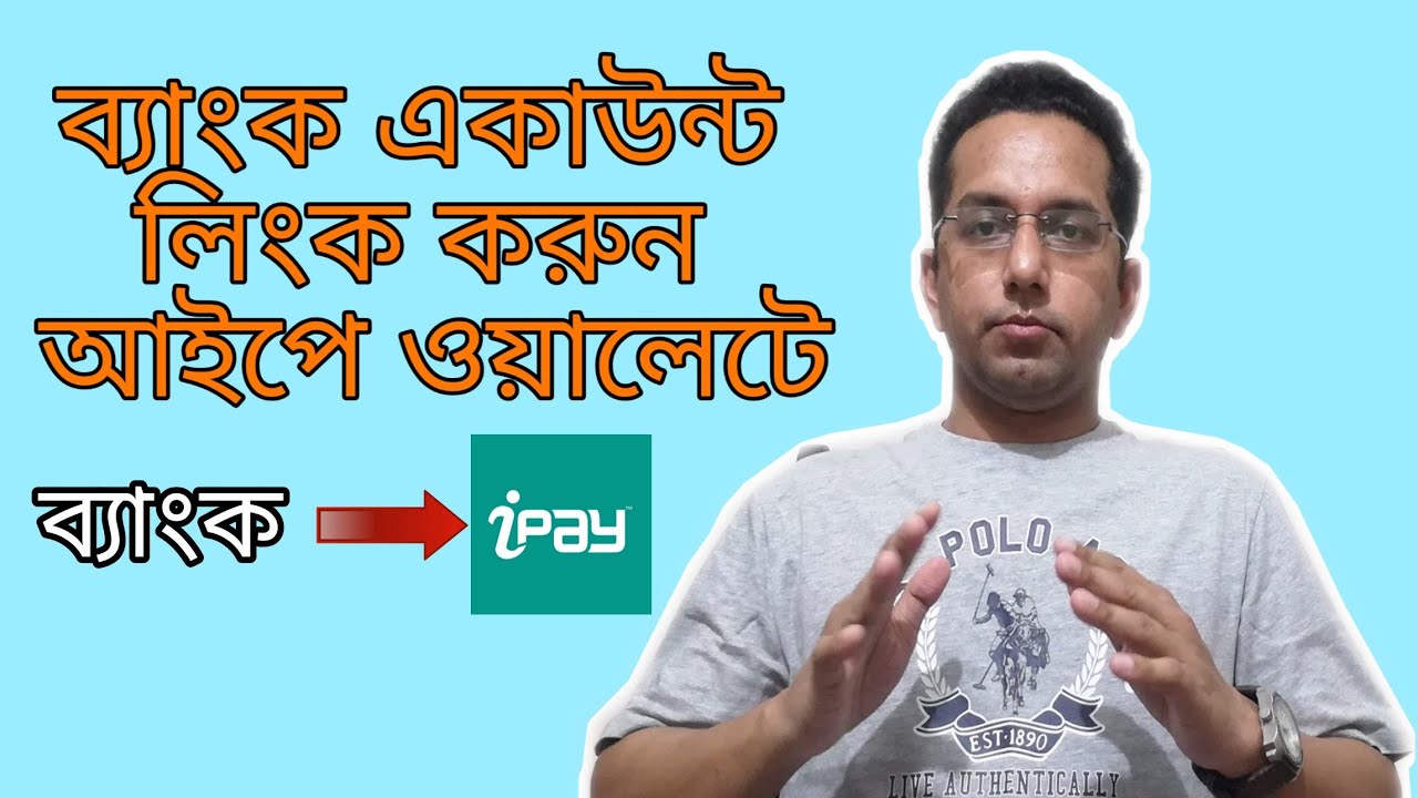 how-to-link-bank-account-with-ipay