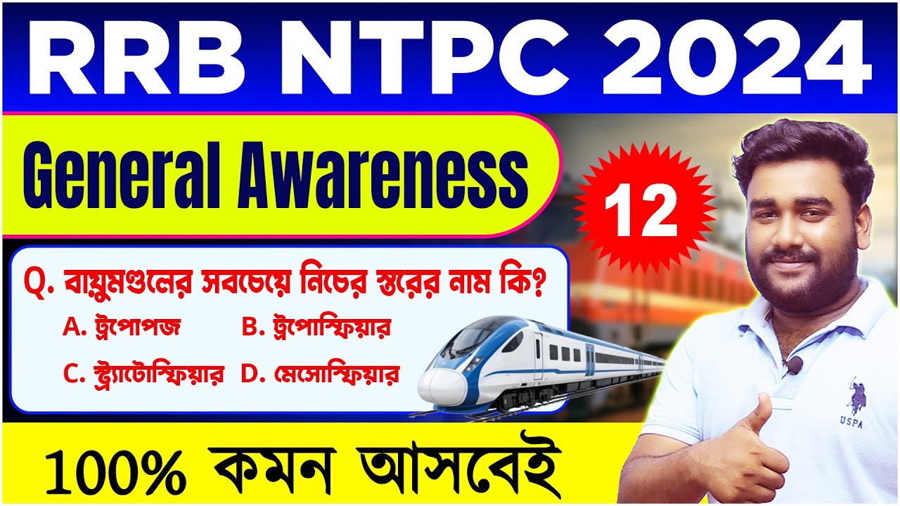 RRB NTPC Practice Set 12 | RRB NTPC General Awareness Class | RRB NTPC ...