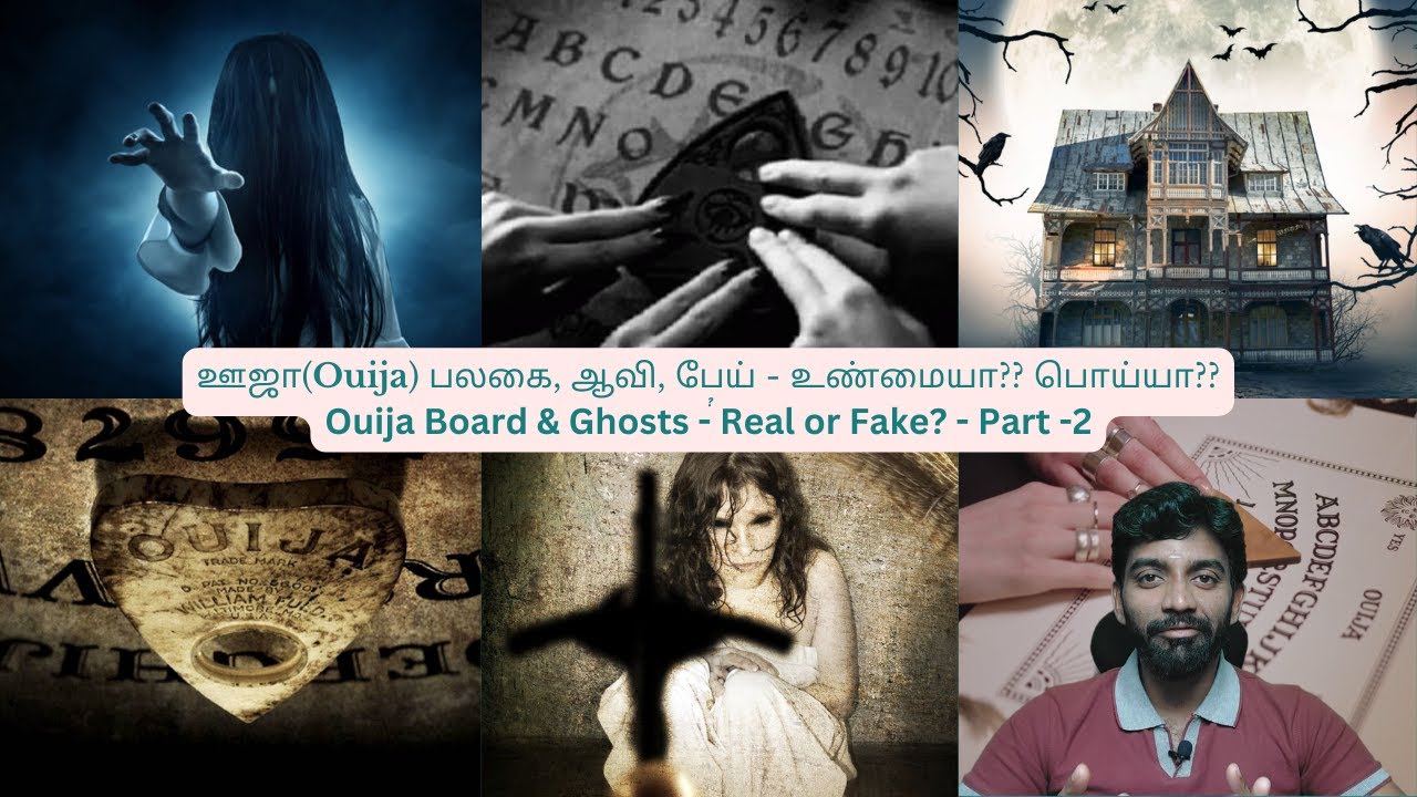 Ouija Board & Ghosts - Real or Fake? - Part -2 | ஊஜா, ஆவி, பேய் ...