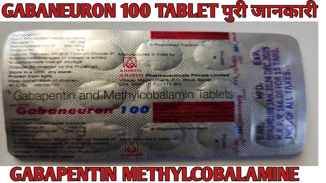 GABANEURON 100 | GABAPENTIN AND METHYLCOBALAMIN | USES | पुरी जानकारी ...