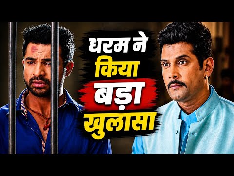 Saath Nibhaana Saathiya | Dharam Reveale the Truth | साथ निभाना साथिया | Star Utsav | Episode Review