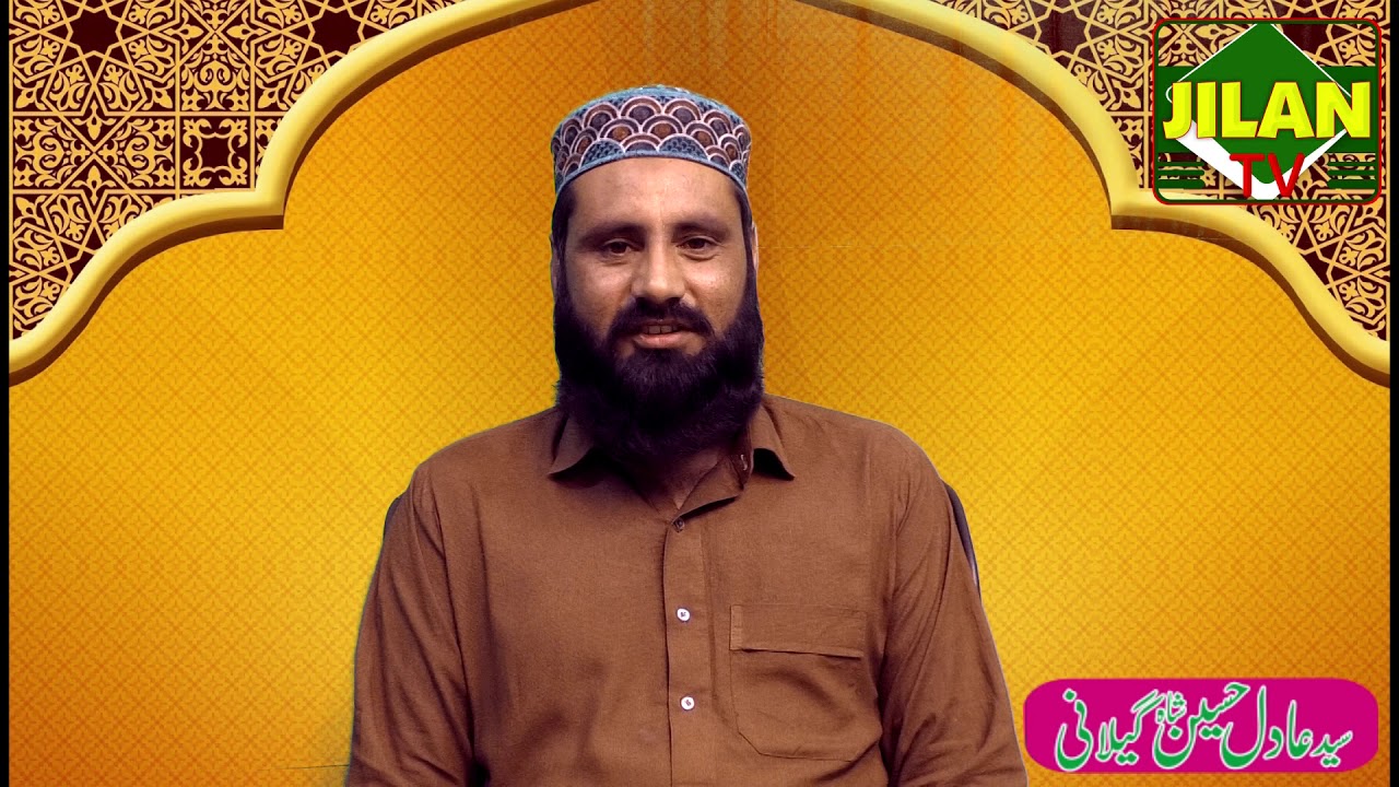 Mola Ali(A.S) K Fzaael By Syed Adil Hussain Shah On Jilan Tv. - YouTube