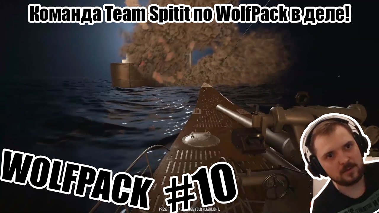 Терентий, Шусс, Радуга, Алькор и Джокер в море [WolfPack] #10 - YouTube