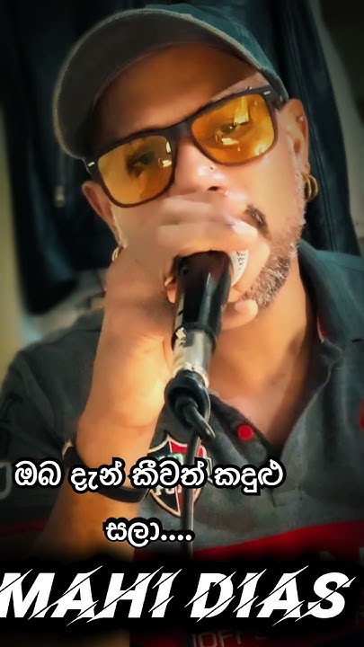 Oba Den Keewath ඔබ දැන් කීවත් Mahi Dias Youtube