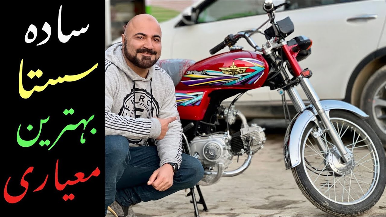 UNION STAR 70cc 2022 US70 Plus | PRICE AND SPECIFICATIONS | BIKE MATE PK - YouTube