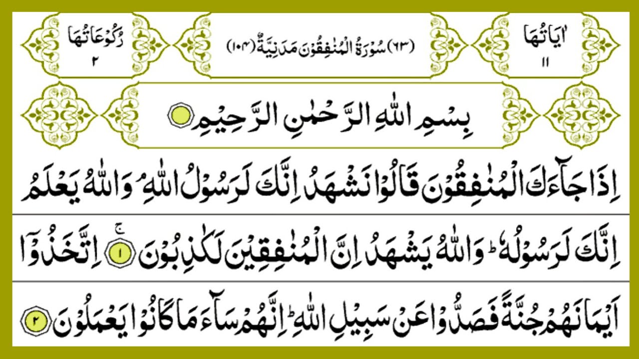 063 SURAH AL-MUNAFIQOON FULL[SURAH MUNAFIQOON FULL WITH ARABIC TEXT ...