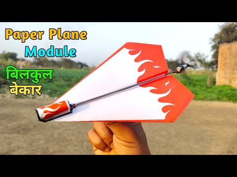 DIY Paper Plane electric power module. - YouTube
