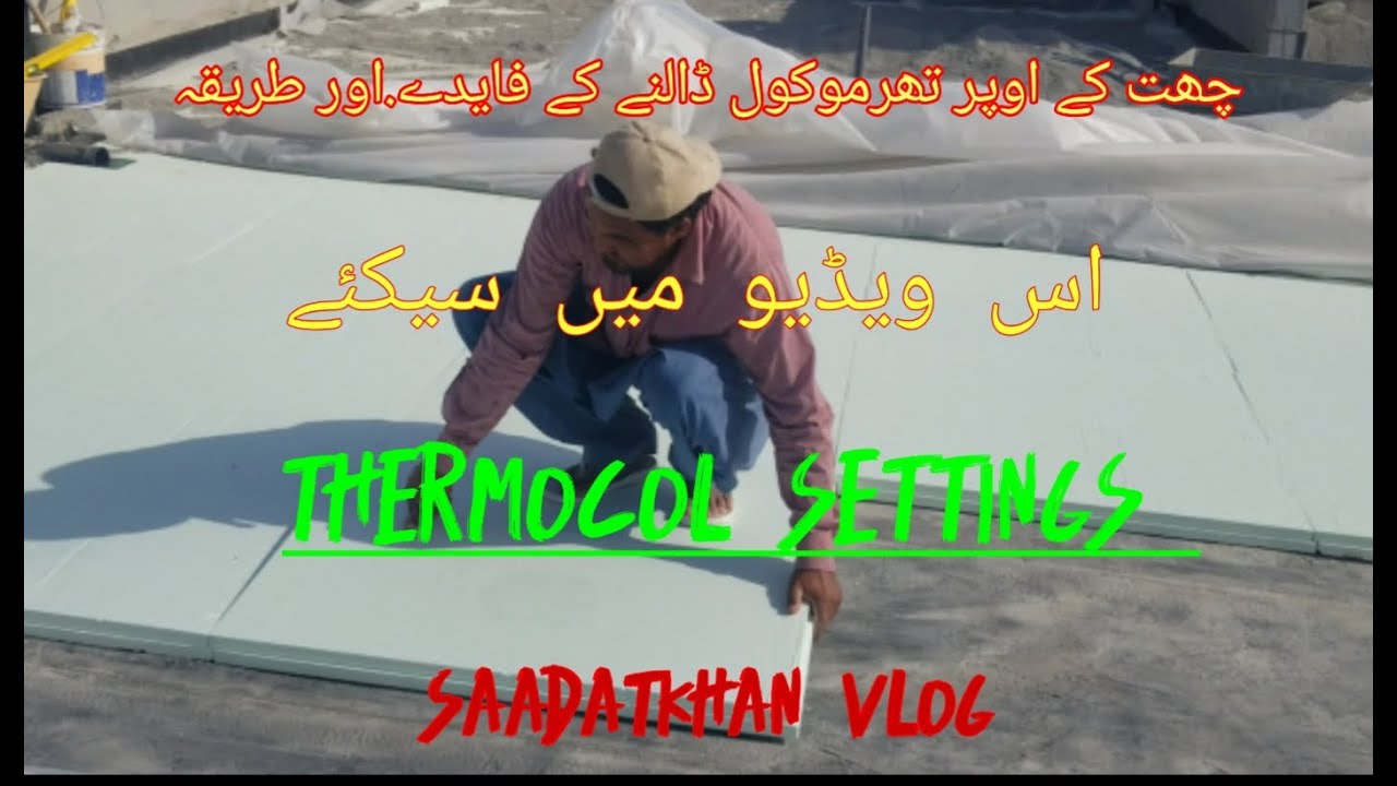 Roof insulation with thermocol sheets and soil.#thermocol - YouTube