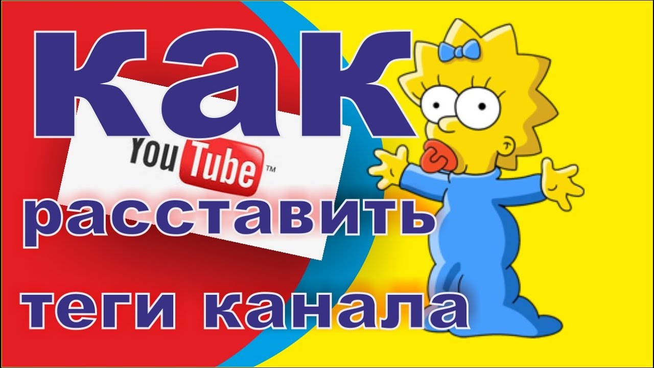 Как создать ютуб канал с нуля Часть четвертая Youtube
