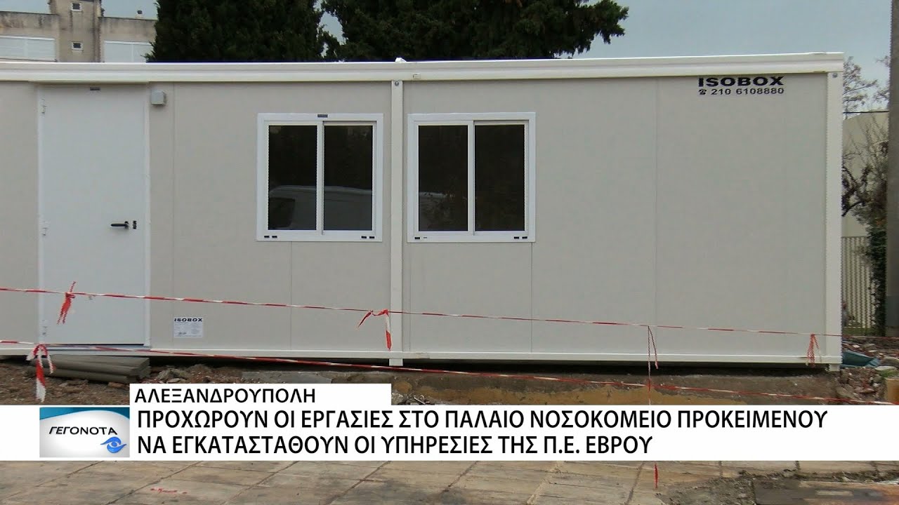 Ξεκίνησαν μετά από πολλά χρόνια τα έργα στο παλαιό νοσοκομείο της ...