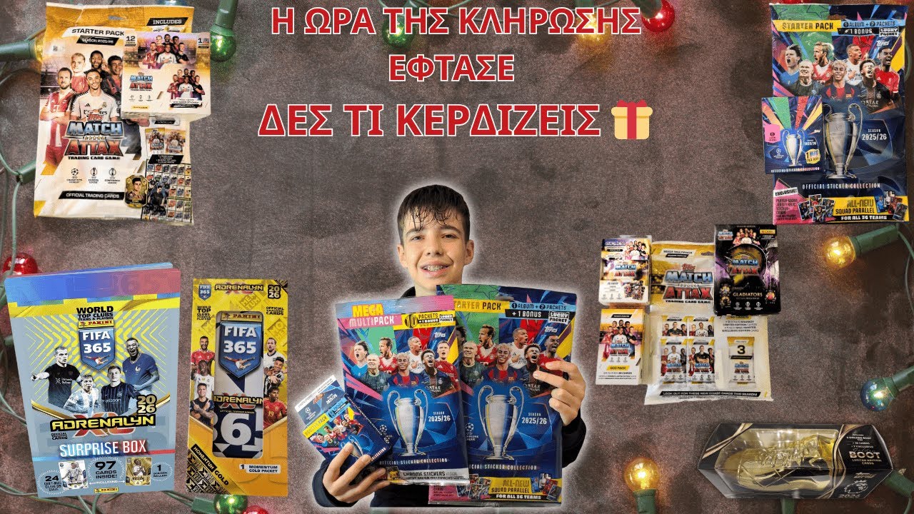 Η ΚΛΗΡΩΣΗ ΕΓΙΝΕ 😱 | Δες αν είσαι ο ΝΙΚΗΤΗΣ! (TOPPS & PANINI 2026) - YouTube