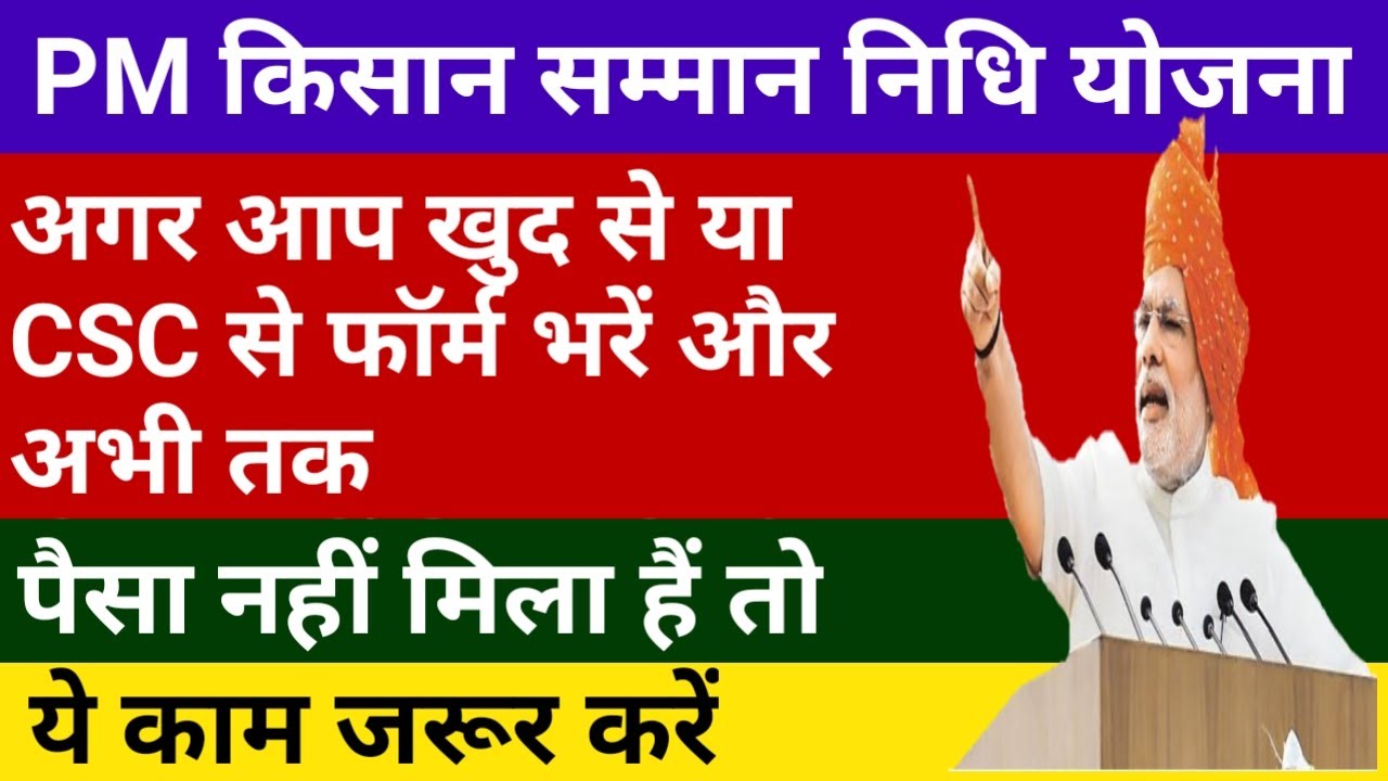 Pm Kisan Self Csc Registered Status Rejected By State And District pm-kisan-self-csc-registered-status-rejected-by-state-and-district