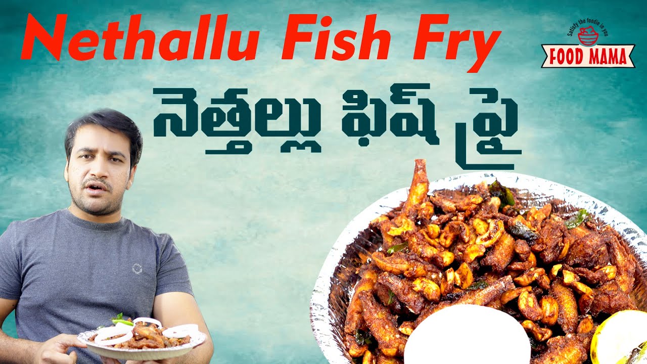 Nethallu Fish Pakodi | నెత్తల్ల పకోడి | Crispy Fish Pakodi | #fishfry # ...