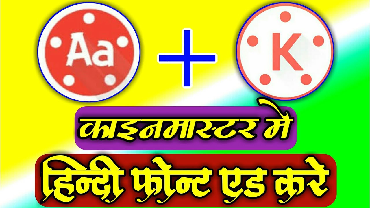 How To Add Hindi Font In Kinemaster Hindi Stylish Font Custom Font How To Add Hindi Font In Kinemaster Hindi Stylish Font Custom Font