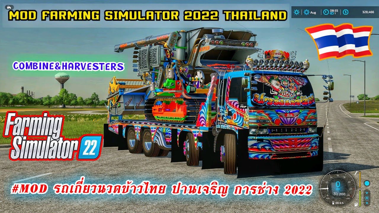 #MOD FARMING SUMULATOR 2022 COMBINE&HARVESTERS THAILAND MOD รถเกี่ยวนวด ...