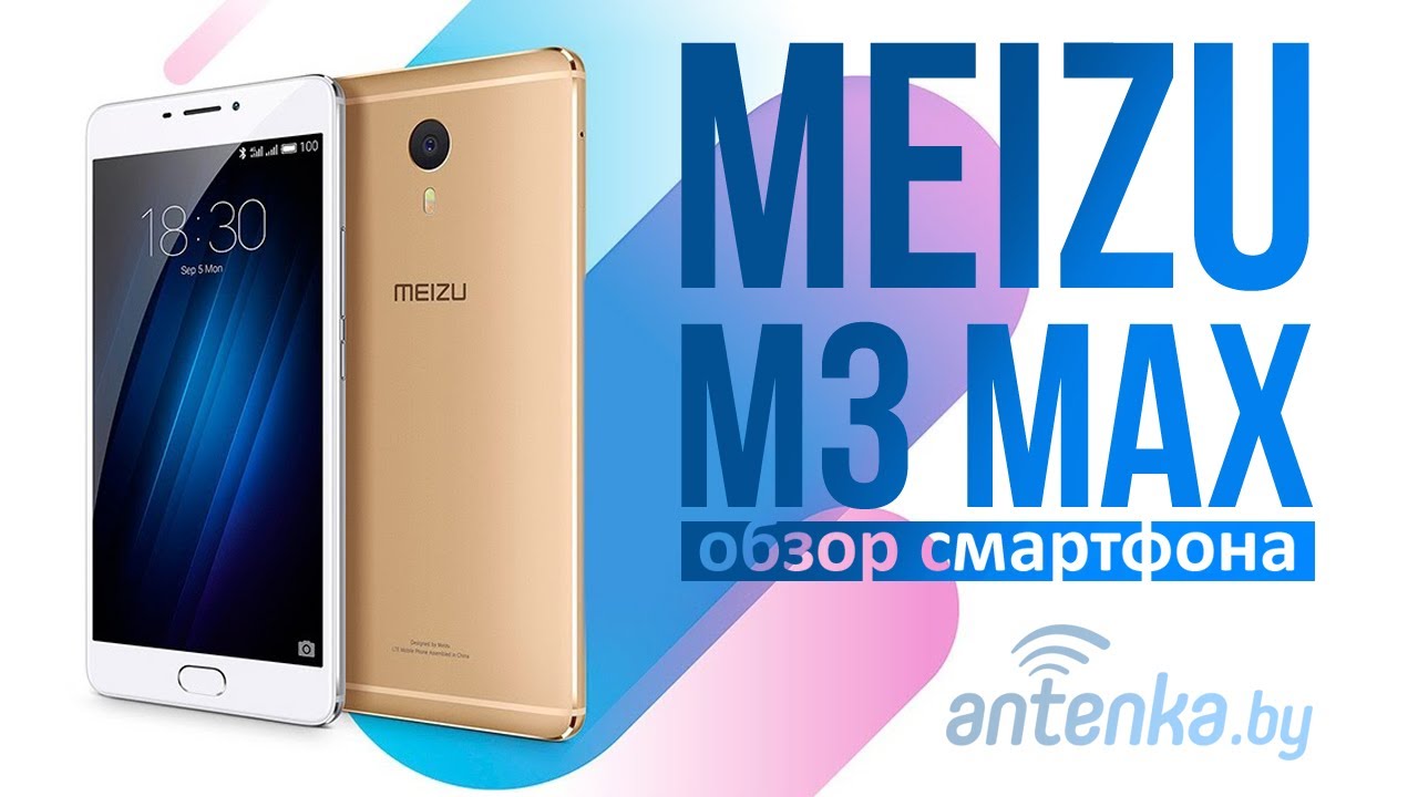 Обзор смартфона Meizu M3 Max - YouTube