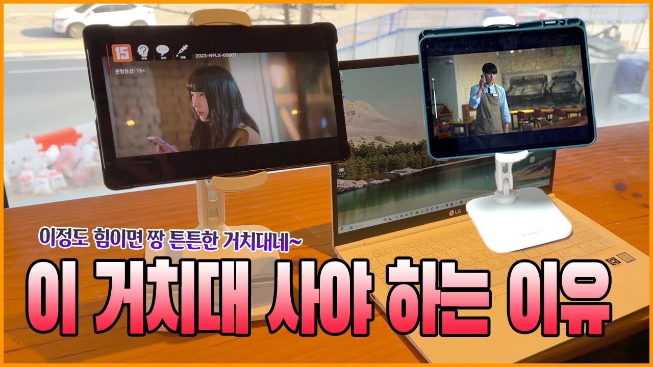 아이패드 거치대 자동차 차량용 거치대 까지 펠로우즈 무빙 태블릿 거치대 정말 튼튼하네 Youtube