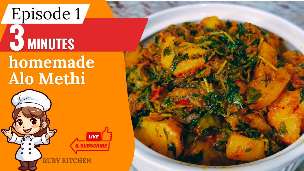 Aloo Methi Recipe | Fenugreek Potato Recipe | Sabzi | Ruby Kitchen - YouTube