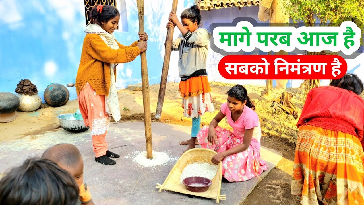 मागे परब आज है। सबको निमंत्रण है | Chaibasa Mage parab 2023 | Mage ...