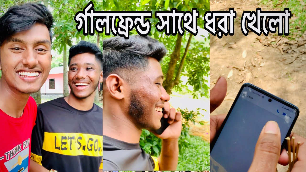র্গালফ্রেন্ড এর সাথে ধরা খেলো কাকা🙈🙈🤣junayed khan vlog - YouTube