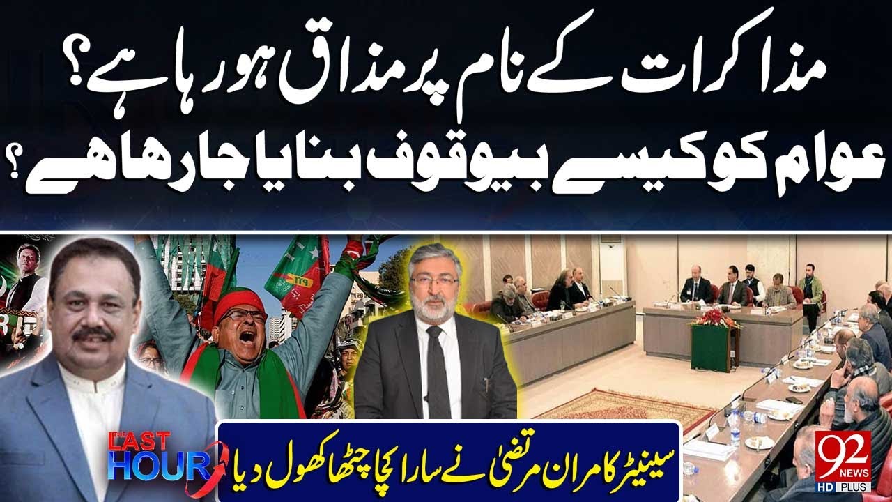 How are people being fooled? | Senator Kamran Murtaza Exposed Reality ...