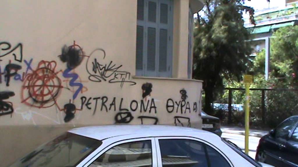 ανακαινιση σπιτιου στο νεο κοσμο - YouTube