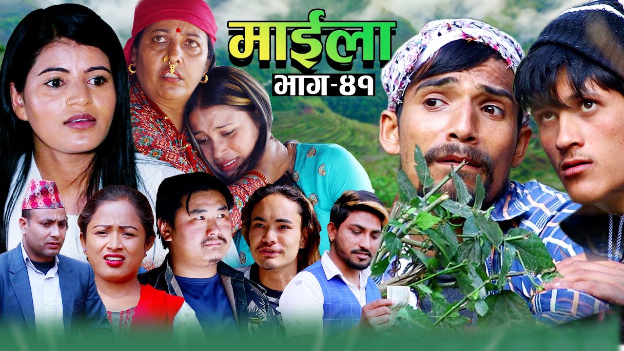 Maila | माइला Episode-41 March 2 2023-2079 New Nepali Serial | GBK ...