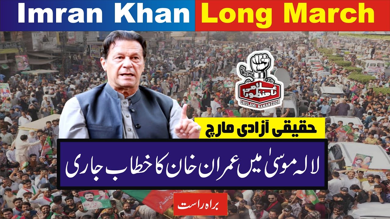 LIVE | Imran Khan Speech In LALA Musa Long March - YouTube