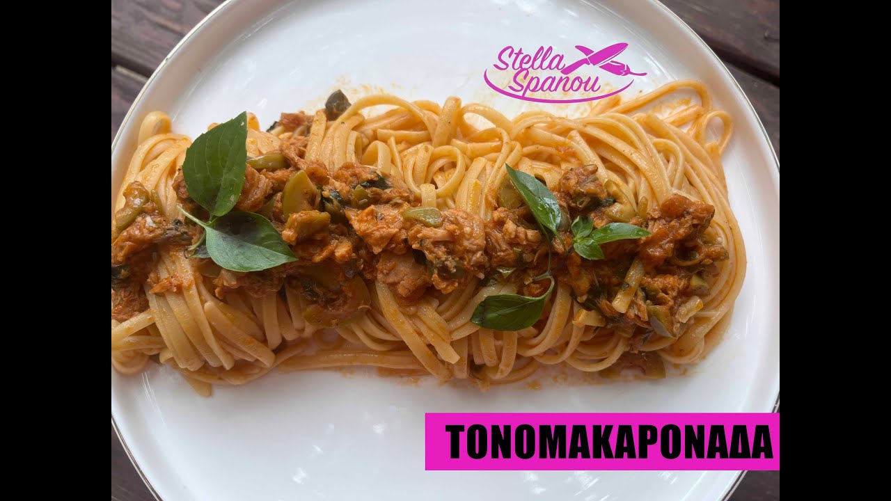 ΓΕΥΣΤΙΚΗ ΤΟΝΟΜΑΚΑΡΟΝΑΔΑ- TASTY PASTA WITH TUNA /GREEK CHEF STELLA ...