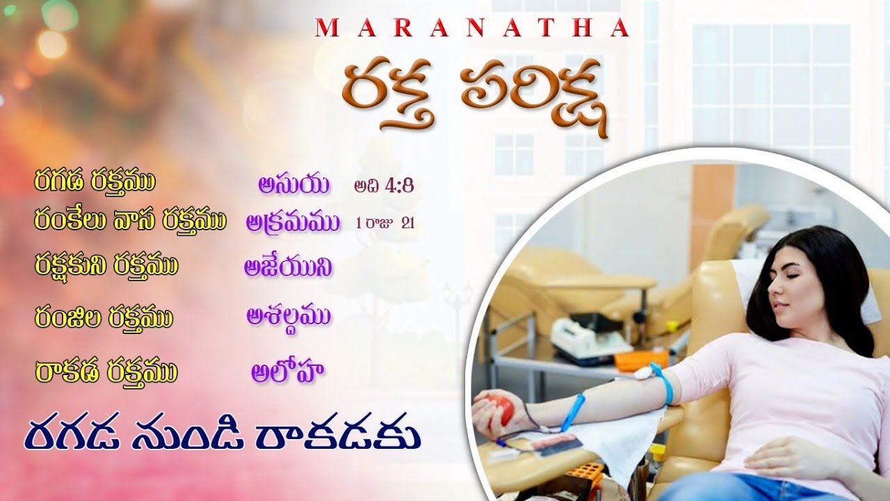 రక్త పరీక్ష || SUNDAY SERVICE || BIBLE MISSION CHURCH || 02-02-25 || REV.DR.P.JOHN DEVADAS - YouTube