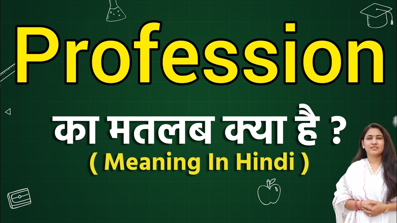 Profession Meaning In Hindi Profession Ka Matlab Kya Hota Hai Word