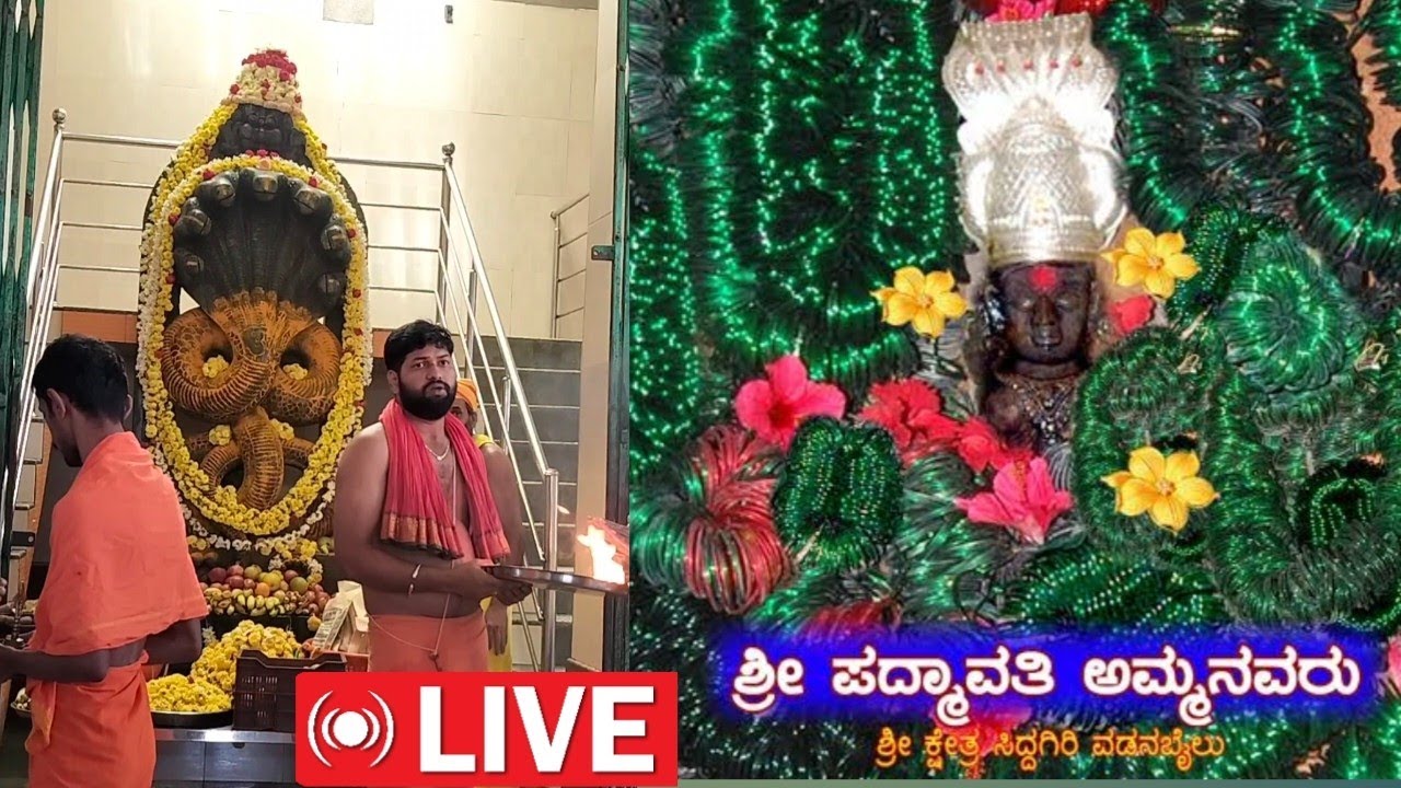 Mukthi Naga || Sri Vadanbailu Padmavati || Bale padmavati temple # ...